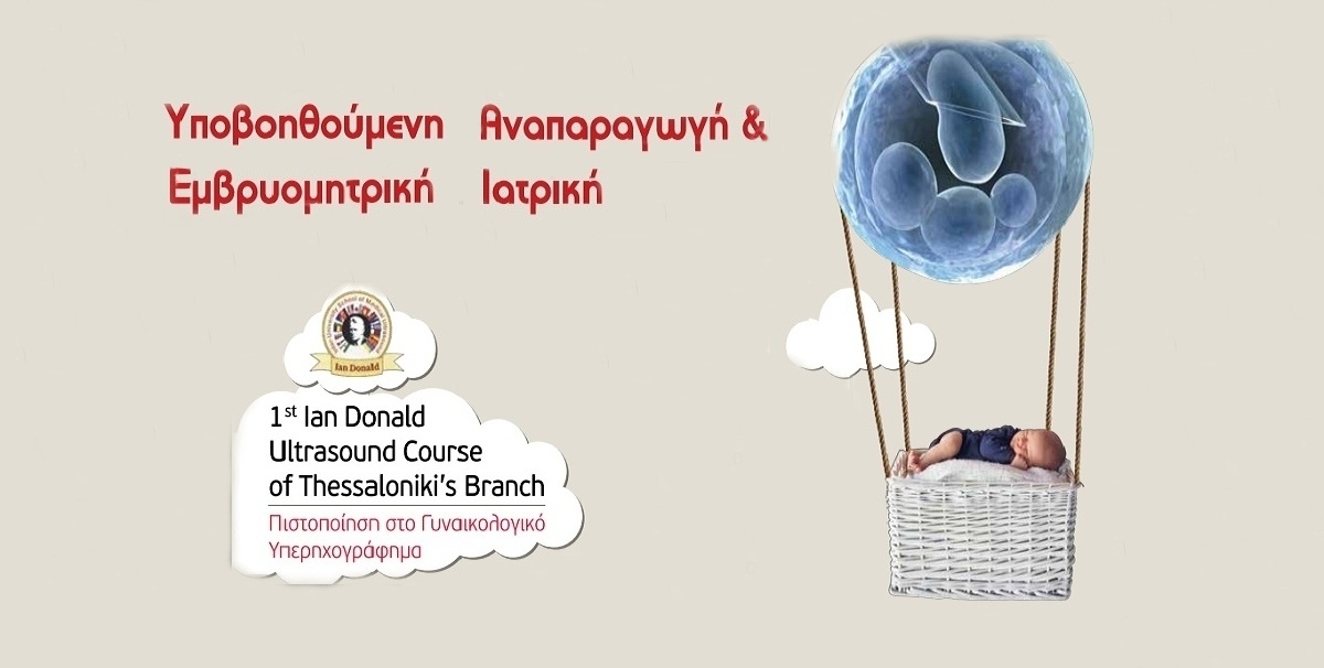 Assisted Reproduction & Medical Embryology Conference & 1st IAN Donald ...