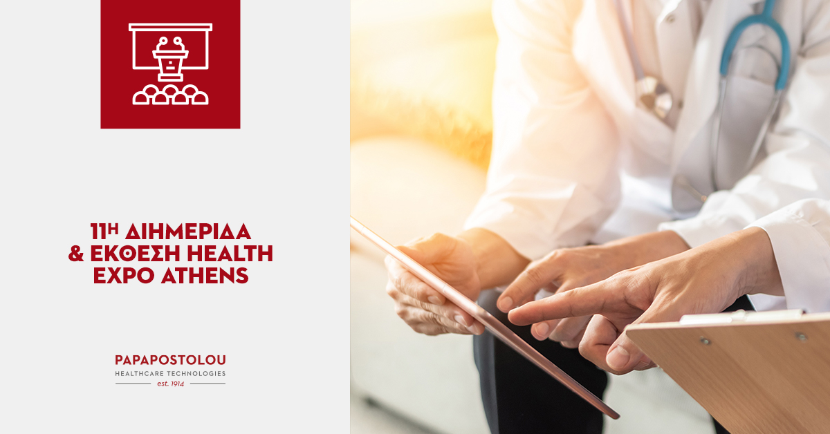Συμμετοχή της PAPAPOSTOLOU στην 11η Health Expo Athens