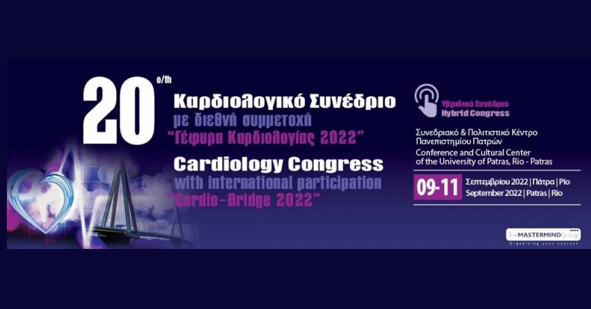 20ο Καρδιολογικό Συνέδριο (Γέφυρα Καρδιολογίας 2022) - ΠΑΠΑΠΟΣΤΟΛΟΥ