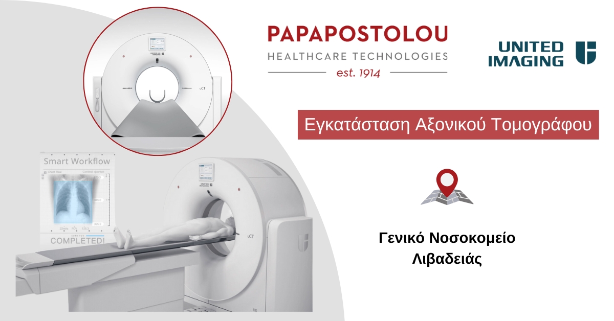 Εγκατάσταση Αξονικού Τομογράφου στο Νοσοκομείο Λιβαδειάς - ΠΑΠΑΠΟΣΤΟΛΟΥ